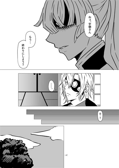 宇善ラフ漫画 途中 つくね