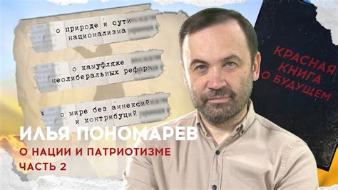 КРАСНАЯ КНИГА: ГЛАВА III. РАЗДЕЛ 14. О НАЦИИ И ПАТРИОТИЗМЕ (ЧАСТЬ 2 ...