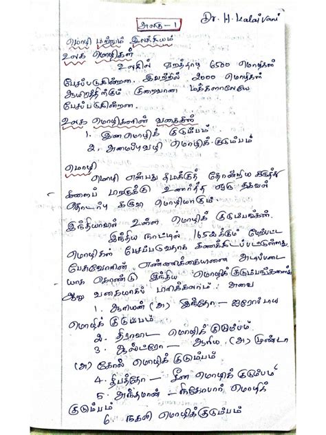 Hand Written Notes Pdf