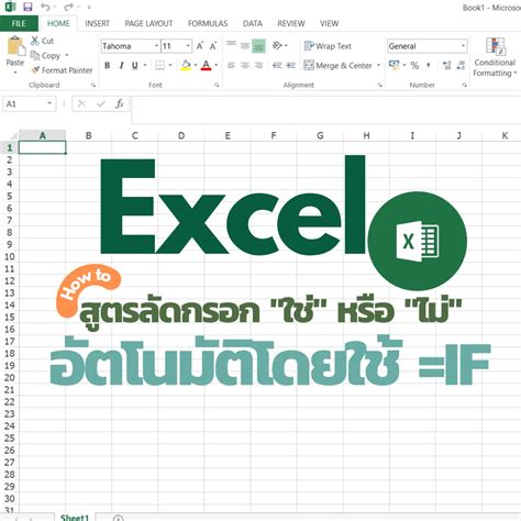 Excel วิธีไฮไลท์ข้อมูลแบบที่มีมากกว่า 1 เงื่อนไข วิดีโอที่เผยแพร่โดย Excelx Lemon8
