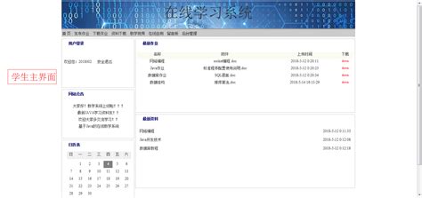基于javawebmysql数据库实现的在线学习网站在线课堂基于javaweb Jspjavabeanservletmysql