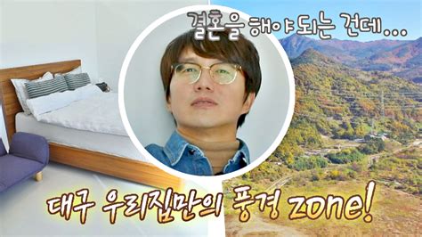 다음연예 안방에서 볼 수 있는 숲 풍경에 결혼 생각 절실해진 성시경 ㅋㅋㅋ Jtbc 201202 방송 서울엔