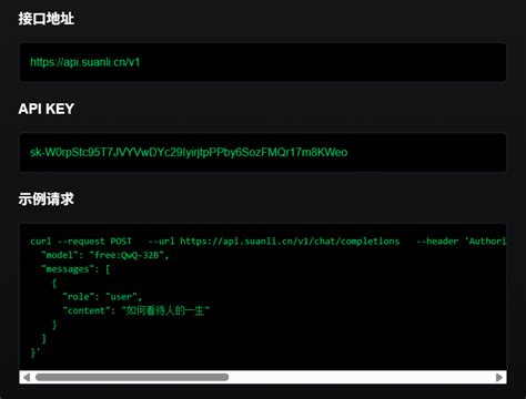 Free QWQ无限制免费调用 Qwen3 QwQ 32B API 接口 AI生产力工具