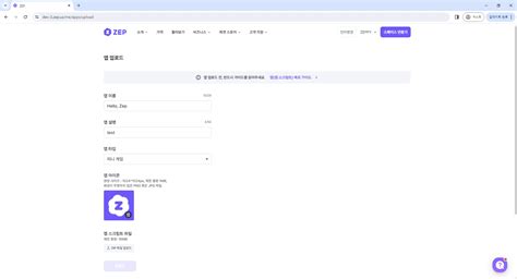 쉬운 개발 가이드 Zep Guidebook Kr