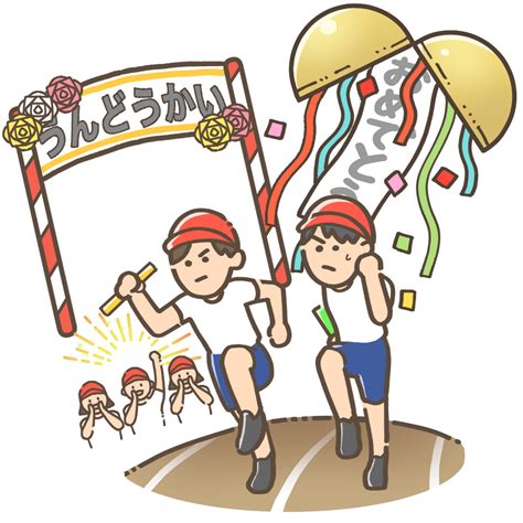 運動会のイラスト Atta