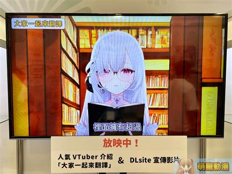 「dlsite」首次參展ff41 大家來翻譯「dlsite特製作品下載卡」廣受好評 萌朧動漫情報網