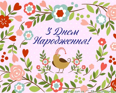 З Днем Народження картинки листівки та привітання українською мовою Art Art Background