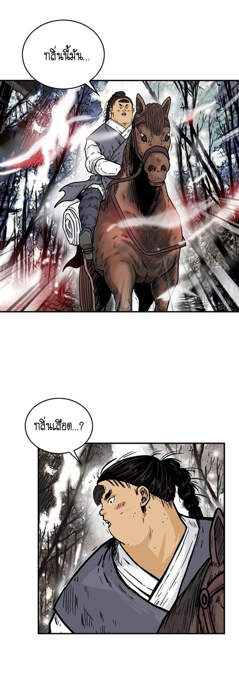 อ่านมังงะ Fist Demon Of Mount Hua ตอนที่ 105
