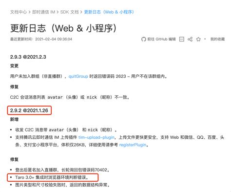 小程序 tim wx sdk 严格根据官方文档的教程调用 createVideoMessage报错 Issue TencentCloud