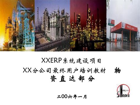 Zyoferpeutmro物资直达培训讲义word文档在线阅读与下载无忧文档 Zyoferpeutmro物资直达培训讲义word文档在线阅读与下载无忧文档