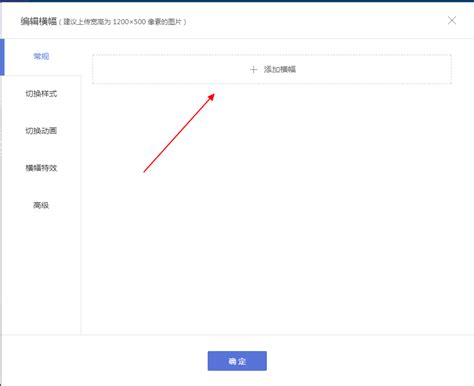 如何设置和优化网站横幅 csdn博客