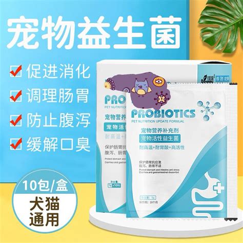Pet Probiotics Cat Probiotics Dog Probiotics宠物益生菌 猫益生菌 狗益生菌 Shopee