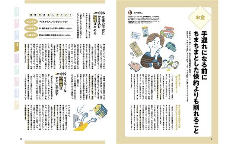 60歳すぎたらやめて幸せになれる100のこと Tjmook 本 通販 Amazon