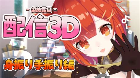 【にじ3dお披露目歌】配信上で腕あがるから歌してみる【ラトナ・プティにじさんじ】 Youtube