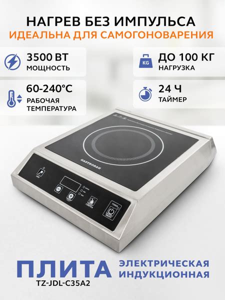 Плита электрическая индукционная GASTRORAG TZ-JDL-C35A2 для ...
