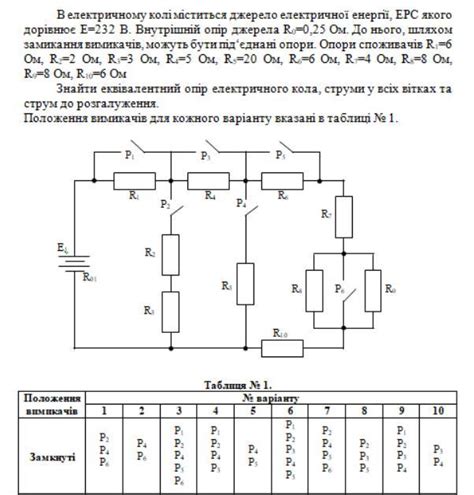 допоможіть будь ласка. В електричному колі міститься джерело ...