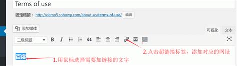 如何设置超链接a标签