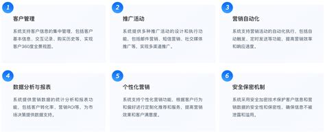 数字化营销 智加科技