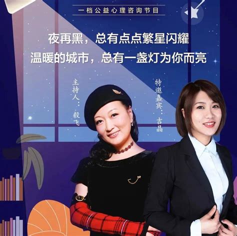 预告 守望星空如何理解和应对疫情下孩子们的心理变化 鹏城 深圳 节目