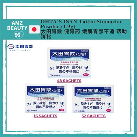Japan Ohtas Isan Taiten Stomachic And Antacid Powder 13g X 163248