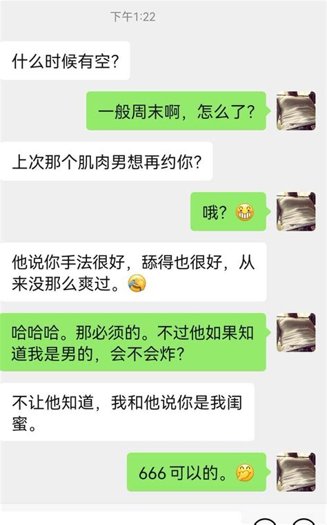 Sunny S on Twitter 头几天通过一个妹子玩了一个肌肉直男妹子先和那男的约然后把那男的绑起来蒙上眼睛我偷偷进去玩他的