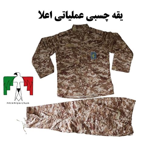 خرید و قیمت لباس دیجیتال خاکی یقه چسبی عملیاتی اعلا ضخیم سه دوخت لباس