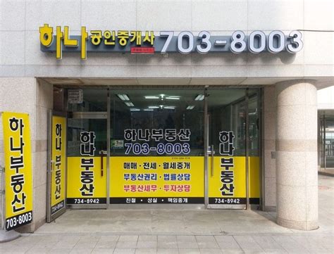 성은광고기획 부동산간판부동산썬팅공인중개사 네이버 블로그