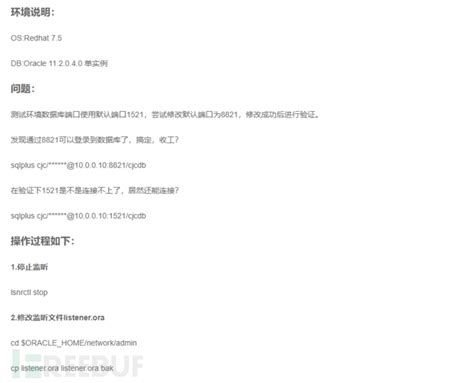oracle数据库默认监听端口案例分析 freebuf网络安全行业门户