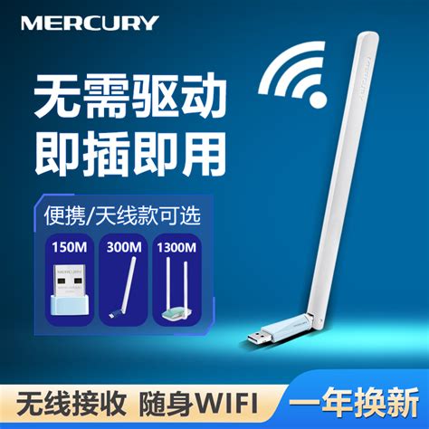 【高增益天线】水星无线网卡台式机电脑信号接收器随身wifi发射器usb笔记本穿墙免驱动5g双频千兆无限放大器 虎窝淘