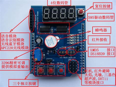 雕爷学编程Arduino动手做 Multi function扩展板 Makelog 造物记