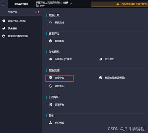 Dataworks 从mysql导入数据、将结果导入到mysql、处理写错表名问题、创建依赖任务dataworks Odps导出mysql