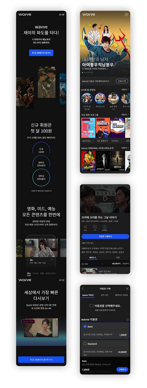 모바일디자인에 있는 핀 앱 모바일 웹 모바일 Ui