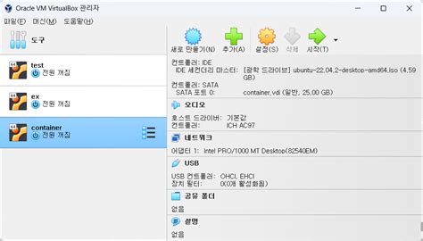 Virtual Box를 이용해 리눅스사용하기