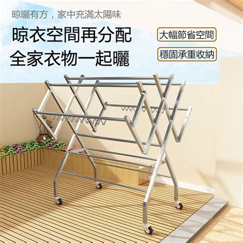居家家 室內外陽台多杆晾曬架曬衣架 掛衣服 曬被子 晾衣架 吊衣架置物架衣桿 Pchome 24h購物