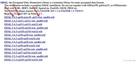Python如何安装GDAL包 python安装gdal CSDN博客