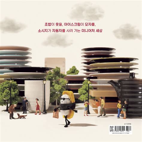 교보문고