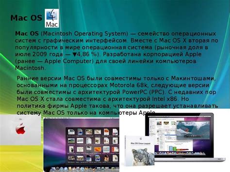 Какая операционная система лучше для ноутбука: обзор наиболее популярных ОС