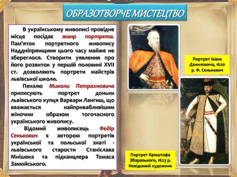 Презентація Культура України наприкінці Xvi у першій половині Xvii ст Розвиток театру