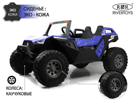 Электромобиль RiverToys Buggy 4WD A707AA синий Spider ( синий паук ...