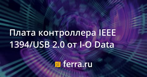 Плата контроллера IEEE 1394/USB 2.0 от I-O Data: Новости: Наука и ...
