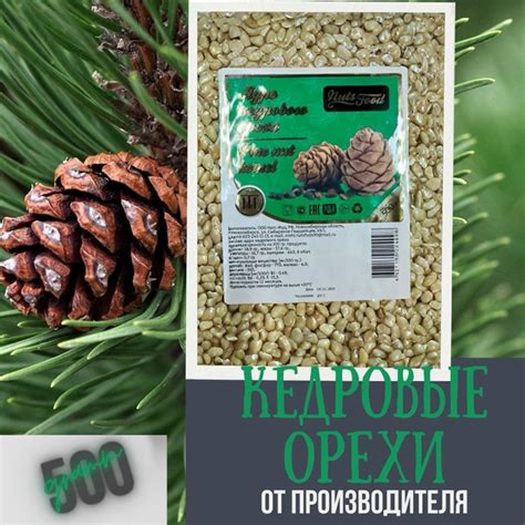 Кедровый орех очищенный 1кг купить с доставкой по выгодным ценам в