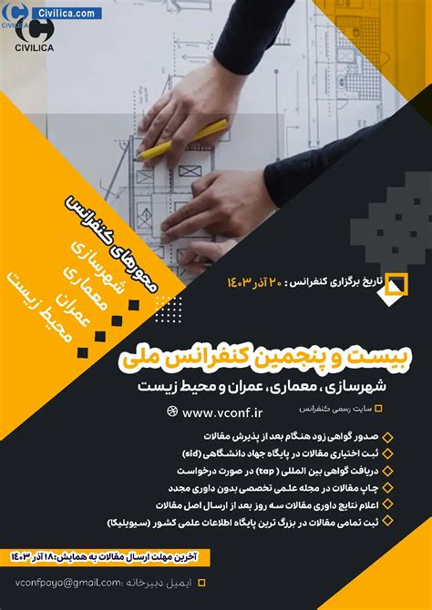 مقاله کاربرد هوش مصنوعی در فیزیولوژی گیاهان زینتی