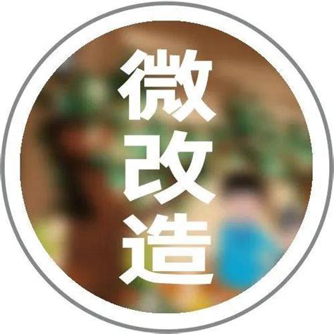 你我的越秀 50年楼龄的水均社区惊现涂鸦墙绘绣上新颜 居民 梅花村 长者