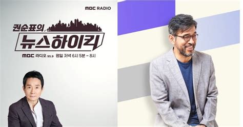 Mbc 시사 라디오 청취율 초강세