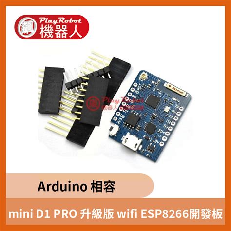 Mini D1 Pro升級版 Wifi Esp8266 開發板 蝦皮購物