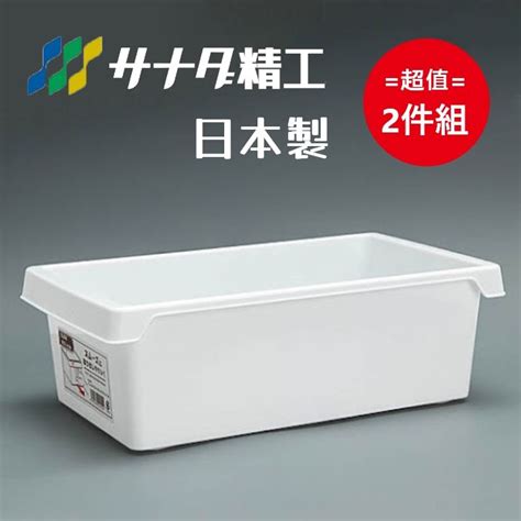 Sanada 日本製長淺型多用途收納盒 超值2件組 Pchome 24h購物