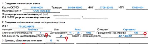 Справка о доходах для сотрудника в 2025 году новая форма и правила заполнения
