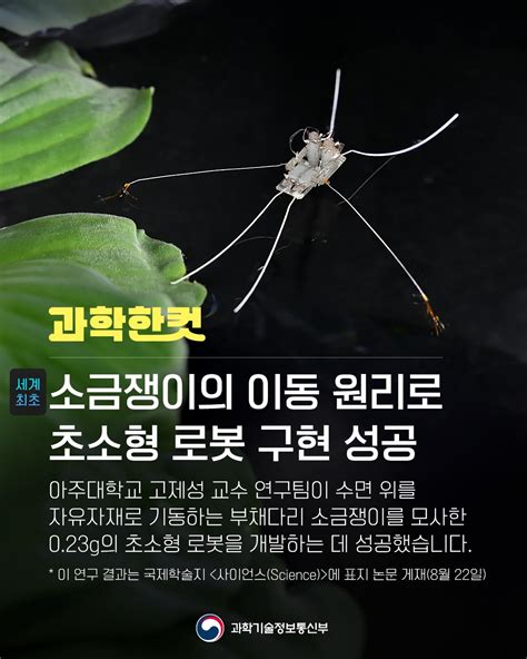 대한민국 과학기술정보통신부 대한민국 과학기술정보통신부 Added A New Photo