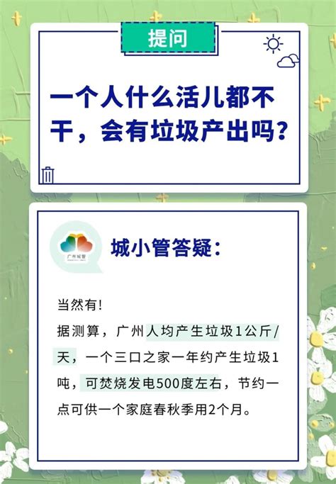 垃圾分类 垃圾焚烧厂知多少？④ 广州市退役军人事务局网站