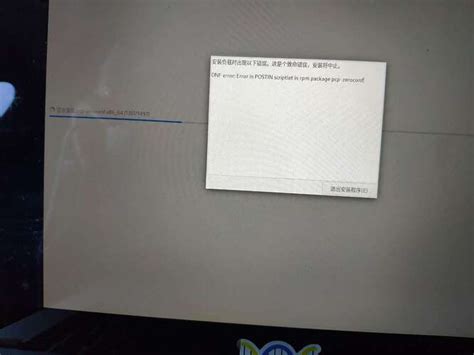 安装centos9时报错，请高手指导！ 应用开发者专区 社区问答 oceanbase社区 分布式数据库